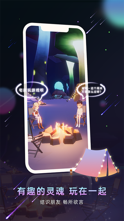 比邻星球下载图标