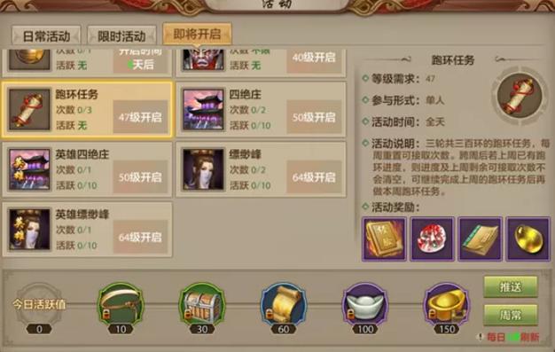 天龙八部跑环奖励一览表图标