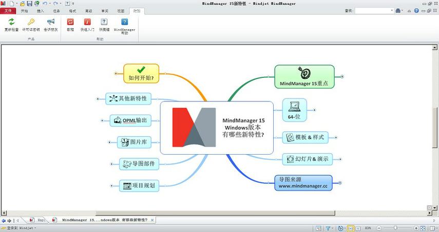 mindjet下载截图
