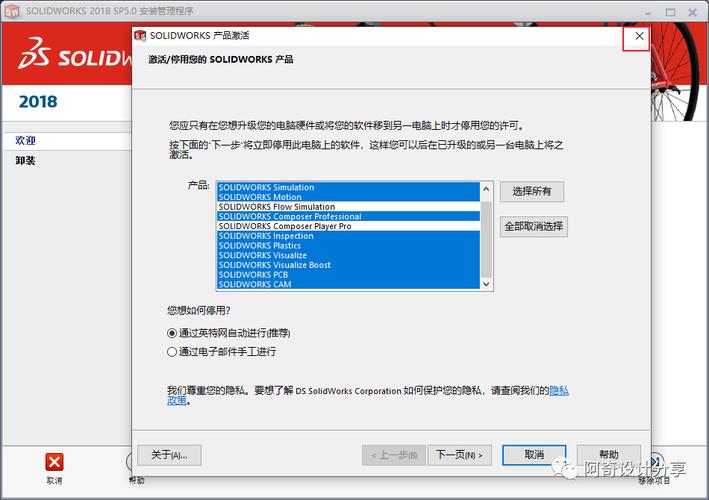 solidworks怎么彻底卸载图标