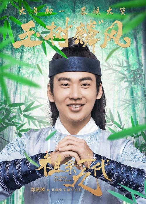 郭麒麟电影图标