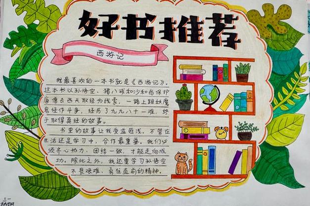 好书推荐视频怎么做图标