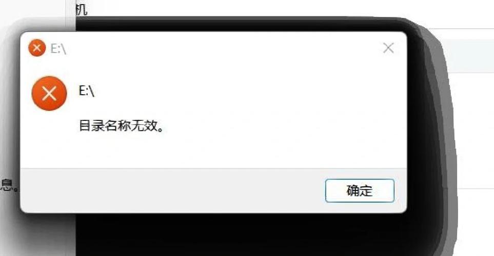导出一直显示目录名无效截图