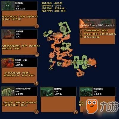 魔兽怀旧奥达曼任务图标