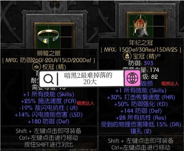 暗黑传说图标
