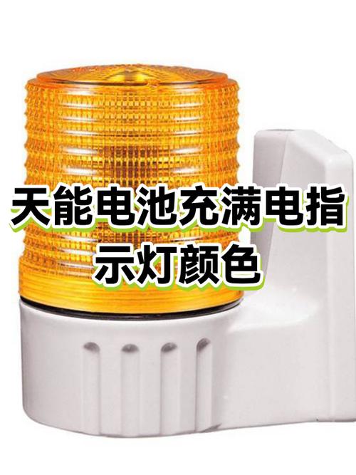 相机电池充满电什么灯