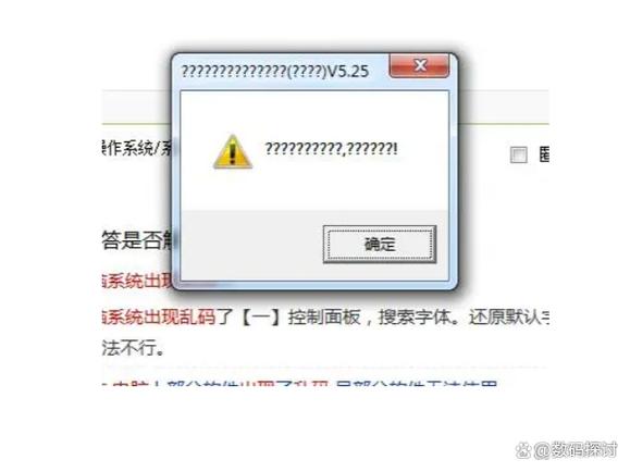 电脑出现乱码怎么修复图标