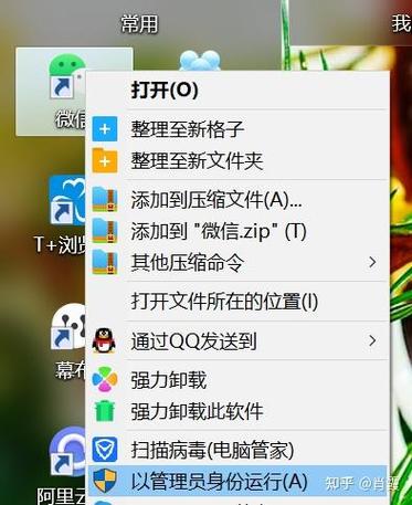 电脑上的腾讯文档打不开图标