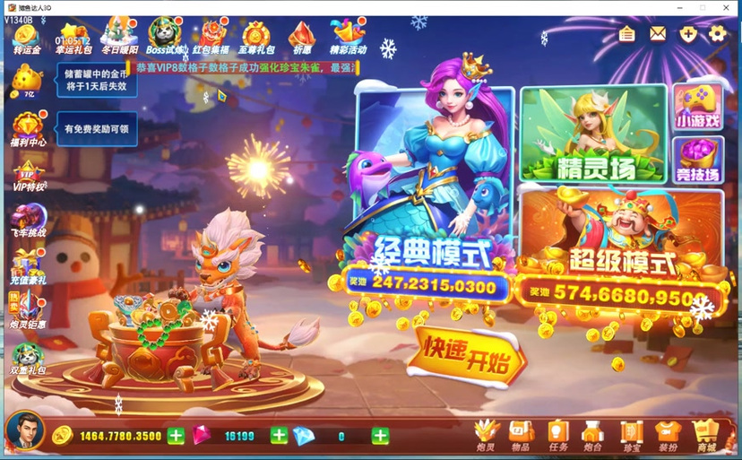 猎鱼达人3d辅助脚本图标