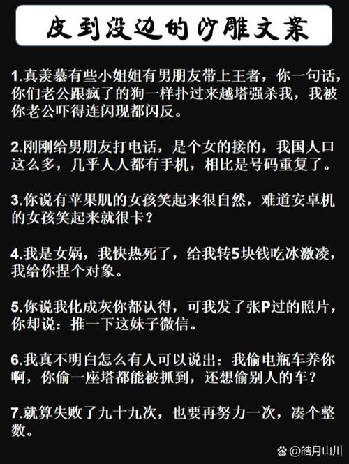 搞笑文案短句沙雕文案图标