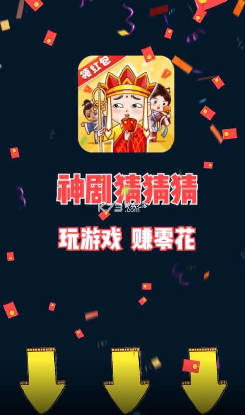 神剧猜猜猜图标