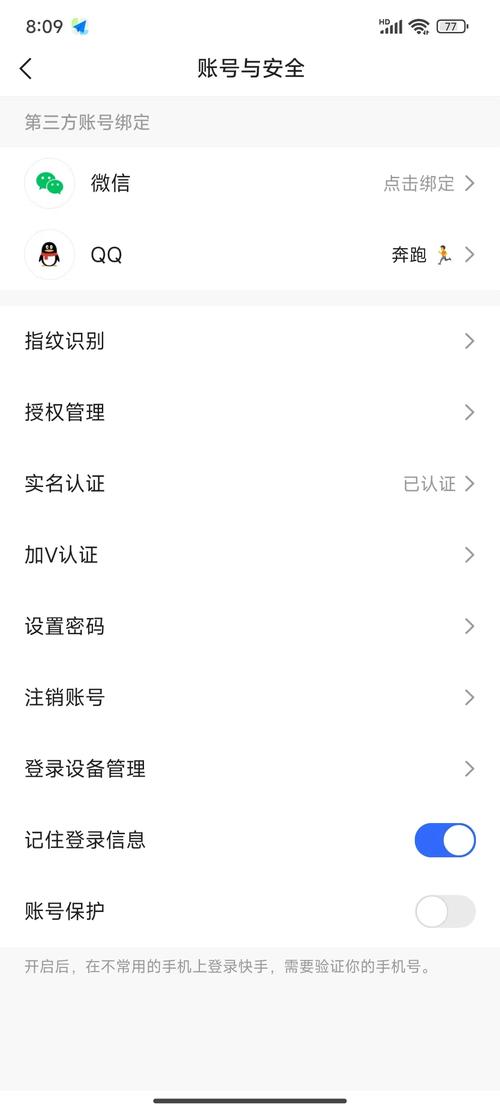 快手怎么绑定身份证图标