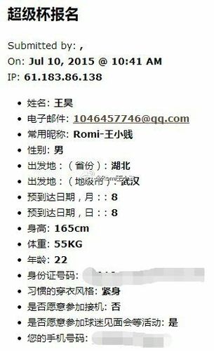 意大利公司查询截图