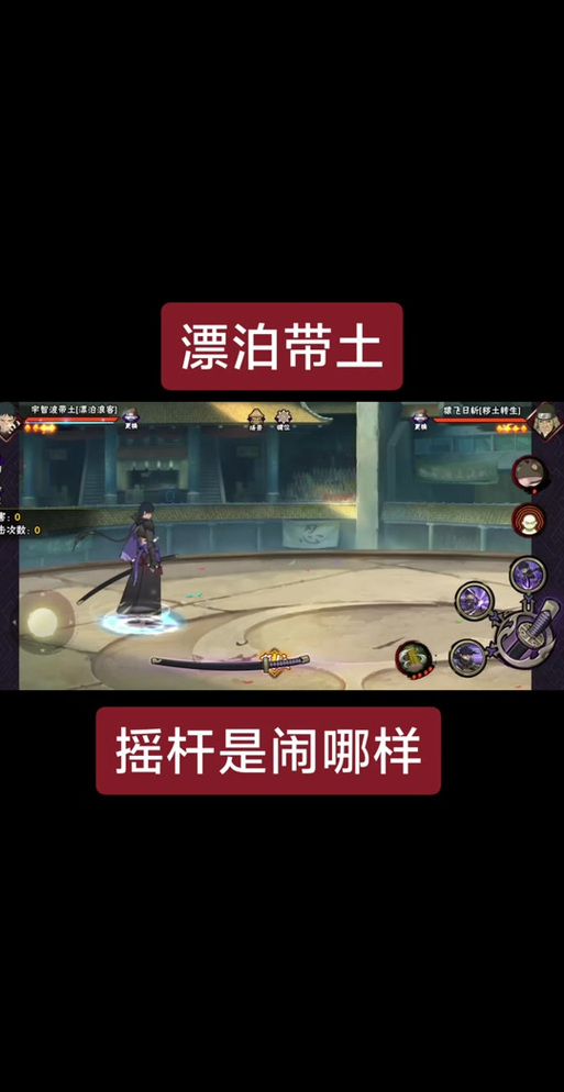 火影忍者怎么设置固定摇杆图标