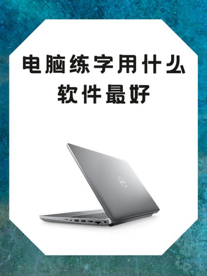 在电脑上写字的软件叫什么图标