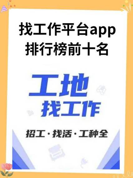 找工作的软件平台哪个最好图标