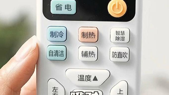 空调制热温度设置多少度省电截图