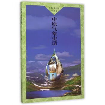 天气历史记录查询图标