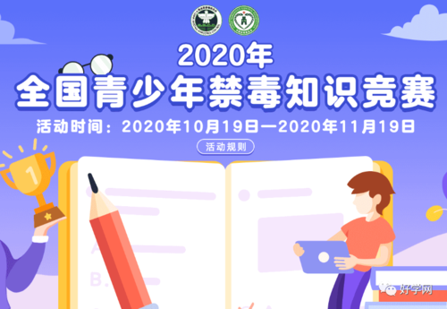 禁毒平台在哪里登录截图