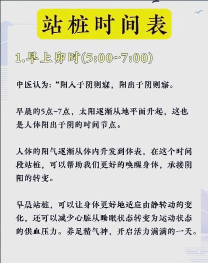 如何解除健康时间图标