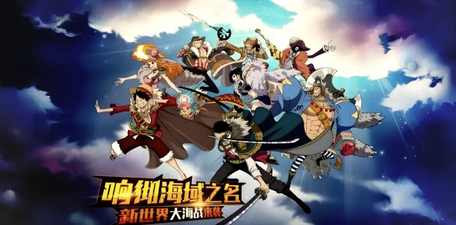 航海王启航先觉醒还是先升级图标