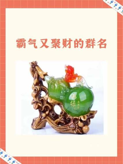 财富乐赚和财富聚财的区别图标
