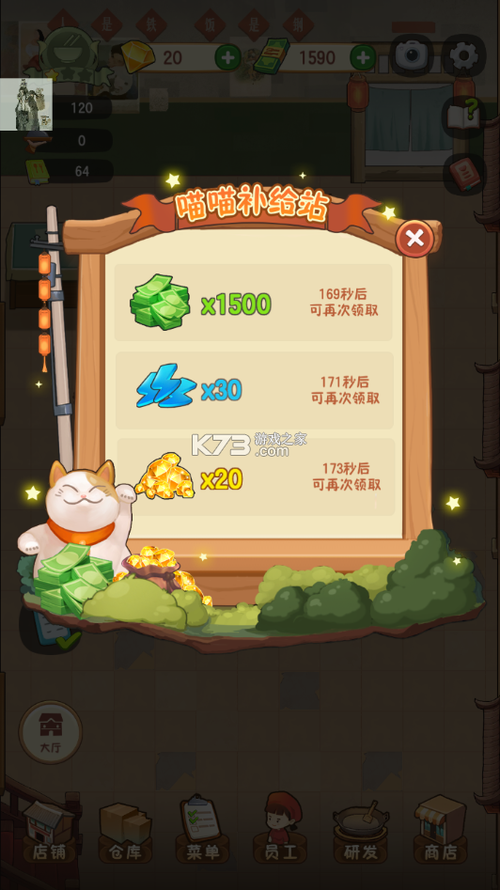 幸福路上的火锅店无限金币版破解图标