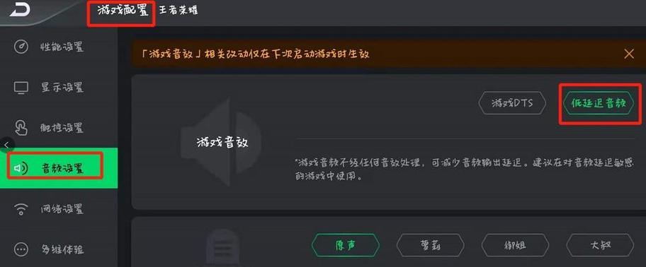 黑鲨2扬声器声音变小图标