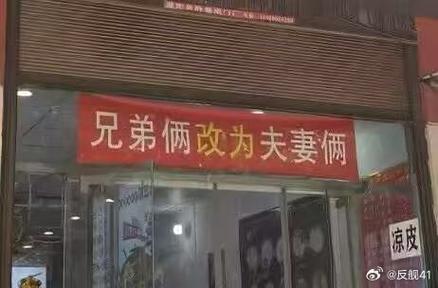 夫妻开什么店好图标