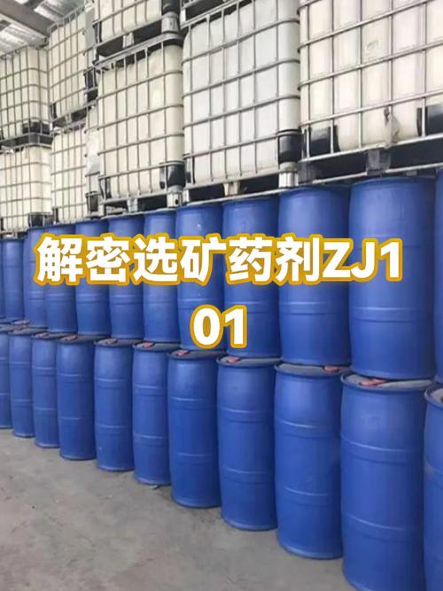萤石矿选矿药剂配方游戏截图
