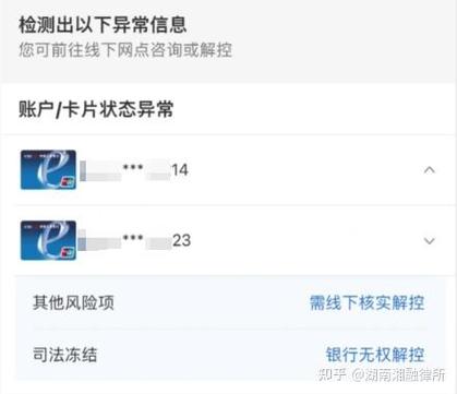 9920代码是公安冻结吗
