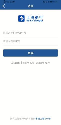 上海银行官方网站首页登录