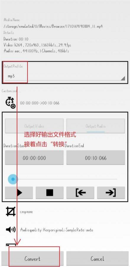 手机上怎么把视频转mp3