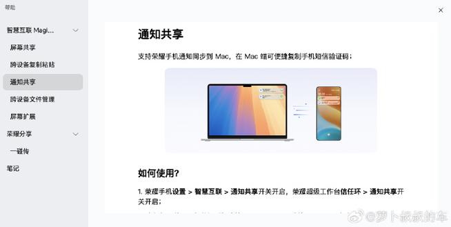 荣耀互通功能在哪里图标