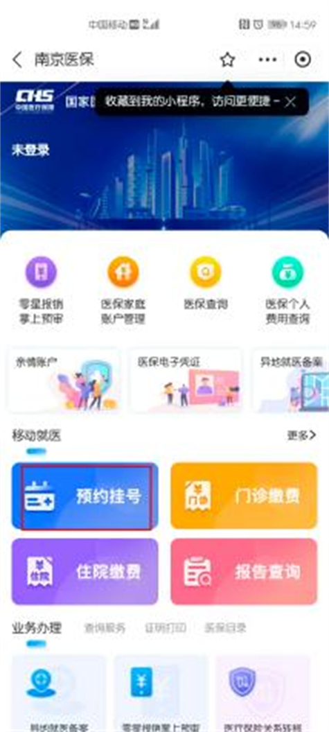 预约中医院医院专家挂号图标