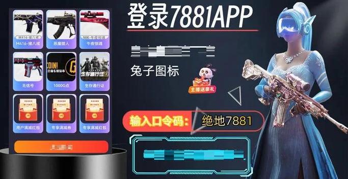 pubg交易平台图标