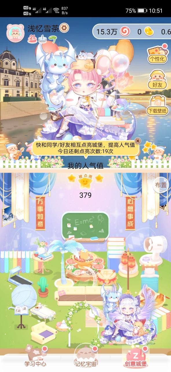 只只学园免费会员图标