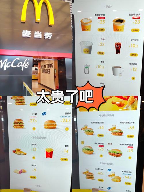 麦当劳代购为什么这么便宜截图