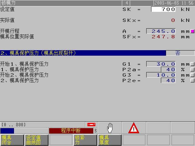 注塑机锁模力在哪调图标