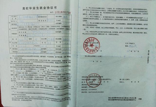 三方协议找谁要截图