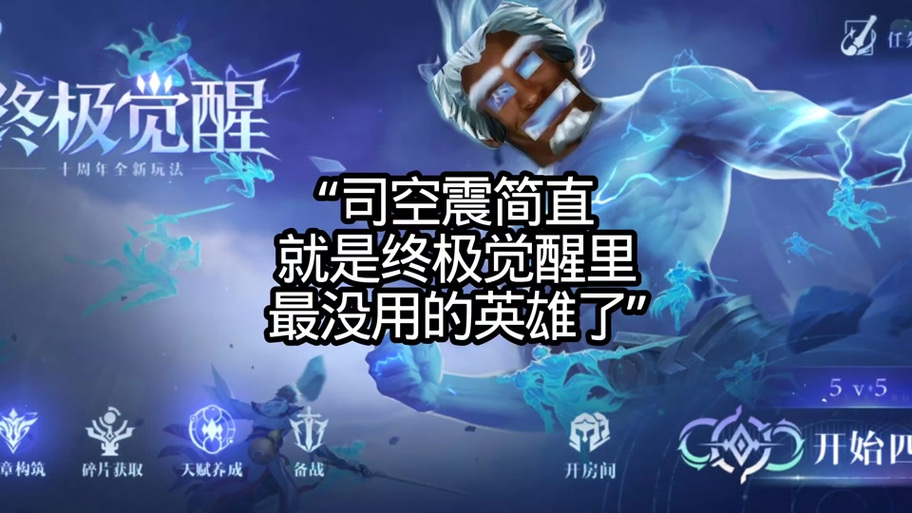 传说对决设置台湾语音