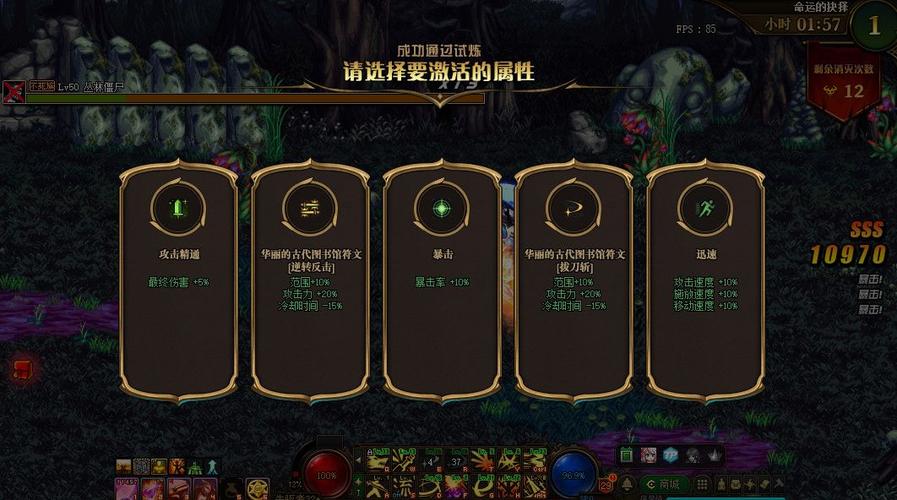 命运的抉择游戏