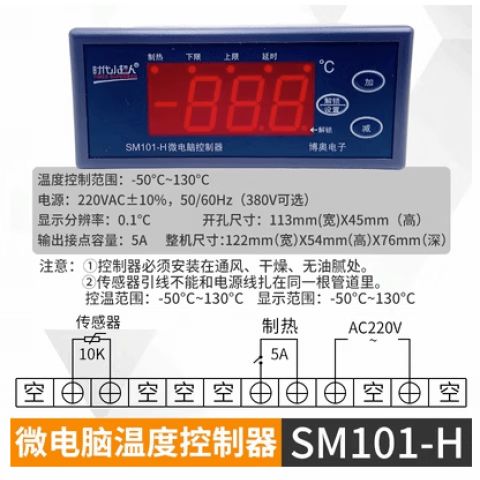 小超人温控器说明