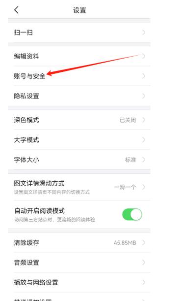 今日头条如何解绑账号图标