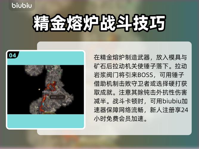 精金熔炉打造什么好图标