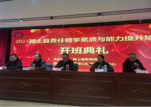 2023年全区干部网络培训开班时间截图