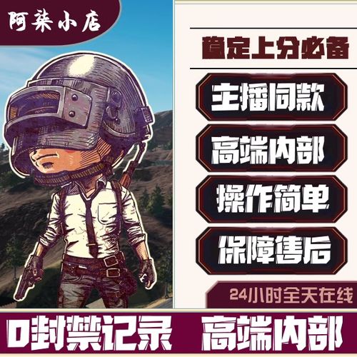 吃鸡里面的二维码怎么扫的视频