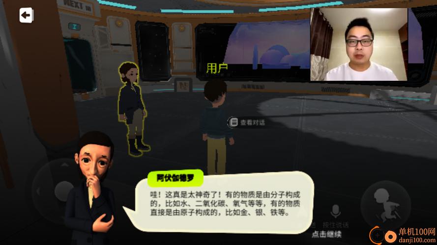 科学天天练下载截图