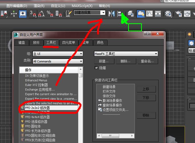 3d工具栏怎么还原图标