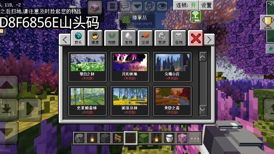 我的世界mod邀请码